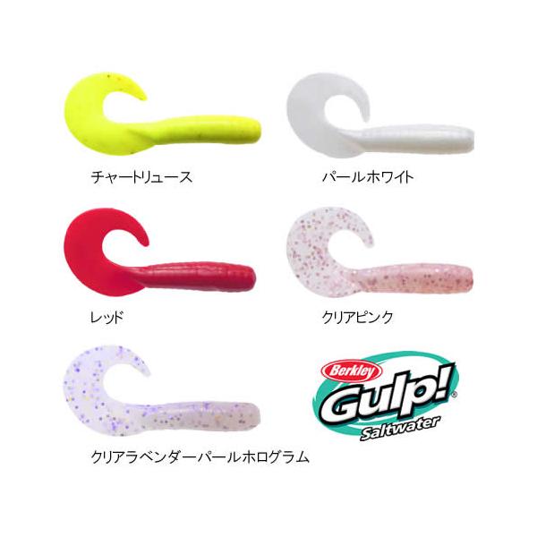 バークレイ ガルプ! ソルトウォータージギンググラブ 1.5インチ (アジ メバル ワーム)■入り数：20pcs《バークレイ アジ メバル ワーム》