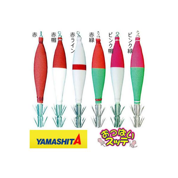 ヤマシタ おっぱいスッテ (布巻) 2.5-T2 夜光ボディ 2本入 (浮きスッテ)■対象魚：ケンサキイカ（マルイカ）、スルメイカ、ヤリイカ■釣り場：船≪ヤマシタ 浮きスッテ≫