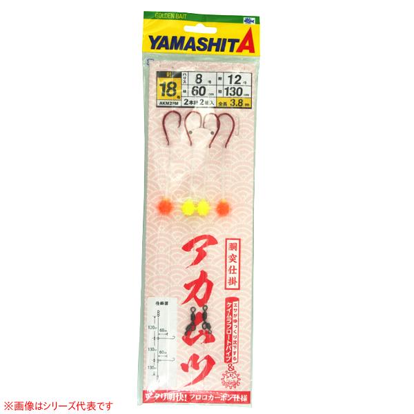 ヤマリア アカムツ仕掛3本針 AKM3PM 18-8-12 (胴突仕掛け)■仕掛全長：5.1m■針/号：OH赤ムツ針/18号■ハリス-幹：8-12■入数：3本針×2組入≪ヤマリア 胴突仕掛け≫