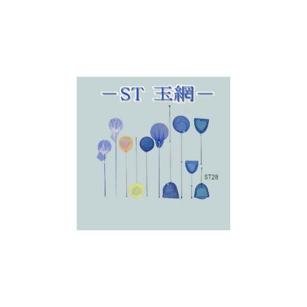 固定式玉網 ST-28 ステンカバー 30cm■頭サイズ：28cm■柄サイズ：30cm≪昌栄 玉網≫●レース網ステンカバー付●リーズナブルな価格にもかかわらず網の縫製から組み立てまで全て自社生産！