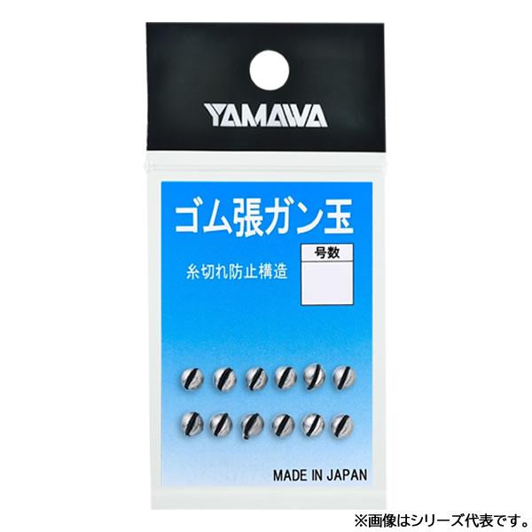 ヤマワ ゴム張ガン玉 (ガン玉・割ビシ)■サイズ(入数)：5号(16)・4号(16)・3号(16)・2号(16)・1号(12)・B(12)・2B(8)・3B(8)・4B(8)・5B(8)※内容量は、予告なく変更になります。また、新旧入数が混...