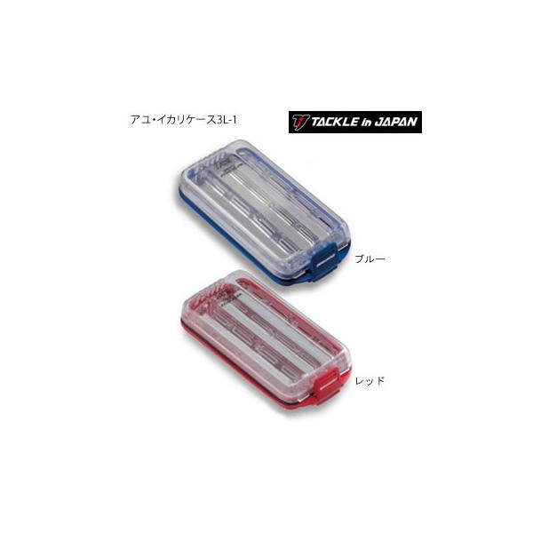 アユ・イカリケース 3L-1■カラー：レッド、ブルー■サイズ(mm)：146×74×28≪タックルインジャパン ケース≫●ハリス専用通路がハリスを誘導収納、すっきりきれいに収まります。また、ベースは透明なのでハリスの状況が分かり収納作業がし...