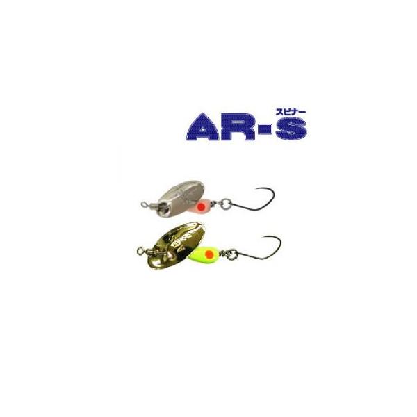 AR-S トラウトモデルSH 2.0g■自重：2.0g■ヴァンフック SP-31BL #8 バーブレスシングルフック装着《スミス スピナー》●AR-Sの威力は渓流だけに留まりません。止水・流水を問わずエリアフィッシングでも高い効果を発揮しま...