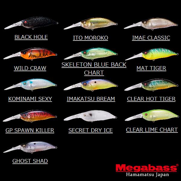 メガバス アイバイアイシャッド タイプ3 その2 (ブラックバスルアー)■Length：57.0mm■Weight：1/4oz.■Type：SlowFloating■Depth：Max2.3m■Hook：#8x2pics≪メガバス ブラック...