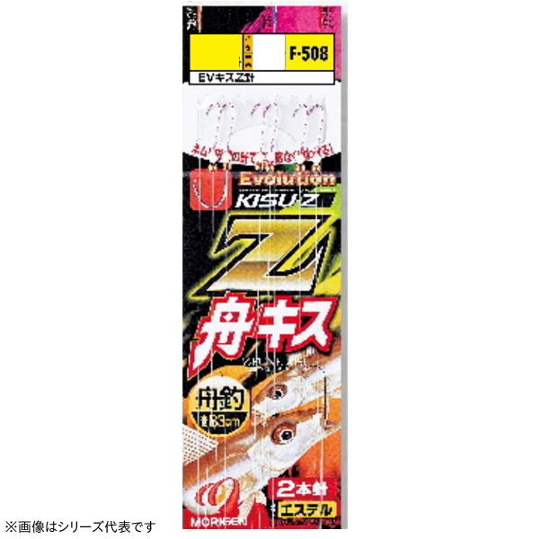 もりげん 舟キス キスZ2本針 F-508 (投げ釣り 仕掛け)■全長：0.83ｍ■入数：フレッシュピンクキスZ針・2本針×3組※内容量・パッケージ等の仕様は、予告なく変更になります。悪しからずご了承下さい。≪もりげん 投げ釣り 仕掛け≫