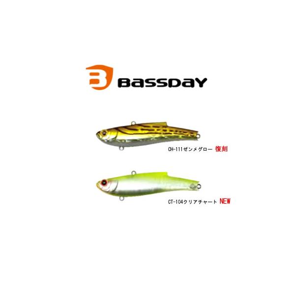 レンジバイブ 55ES 2015年カラー■アクション：ナチュラルバイブレーション■サイズ：55mm■ウエイト：10.0g■フック：#8■リング：#2《バスデイ バイブレーション》