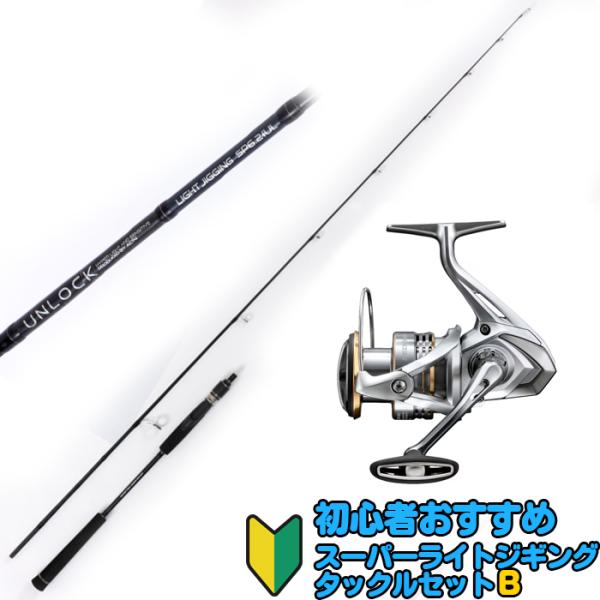 初心者オススメ スーパーライトジギングタックルセットB■セット内容:アンロック ライトジギング SP6.2fUL+シマノ 23 セドナ C3000HGアンロック ライトジギング SP6.2fUL■全長：1.87m■継数：2本■自重：109g...