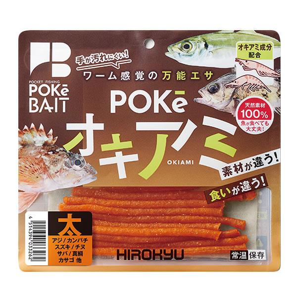 広久 ポケオキアミ 太 10本入 (釣りエサ 磯釣り 堤防釣り)■タイプ：太≪広久 釣りエサ 磯釣り 堤防釣り≫