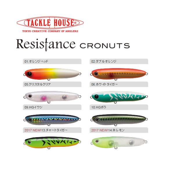 タックルハウス レジスタンス・クロナッツ 67 (チヌ　ペンシル)■タイプ：フローティング■全長：67mm■重さ：6.5g≪タックルハウス チヌ　ペンシル≫