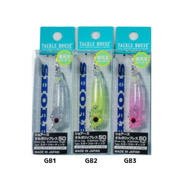 タックルハウス ショアーズ オルガリップレス50 夜光玉カスタム SOL50 (ソルトルアー 海釣り)■サイズ：50mm/3.3g≪タックルハウス ソルトルアー 海釣り≫