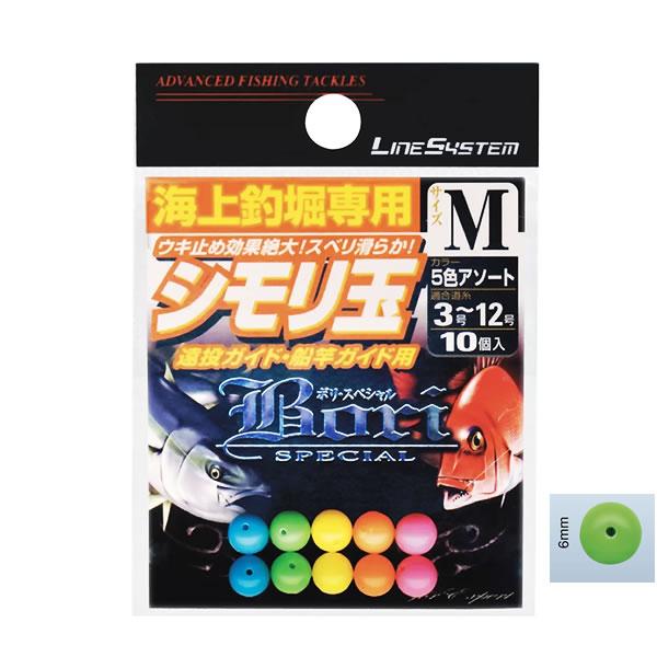 ラインシステム BORI海上釣堀専用 シモリ玉 BSM020 (ウキ釣り用品)■入数：10個※内容量は、予告なく変更になることがあります。≪ラインシステム ウキ釣り用品≫