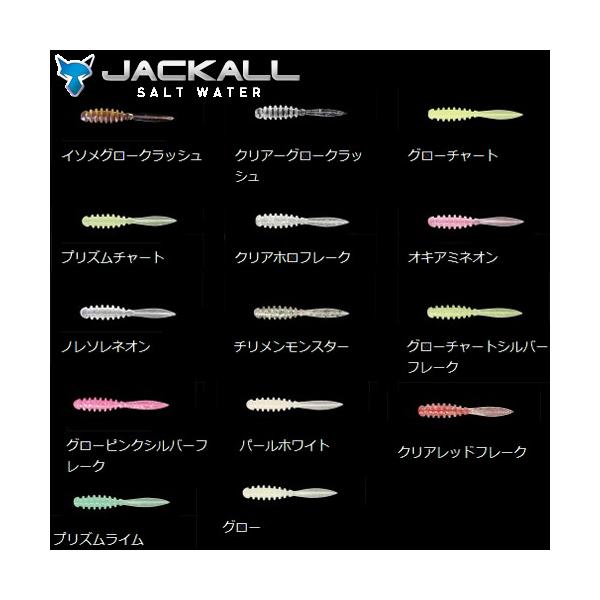 ジャッカル ペケリング 2インチ (メバル アジングワーム)■サイズ：２インチ■入数：10本入り≪ジャッカル メバル アジングワーム≫