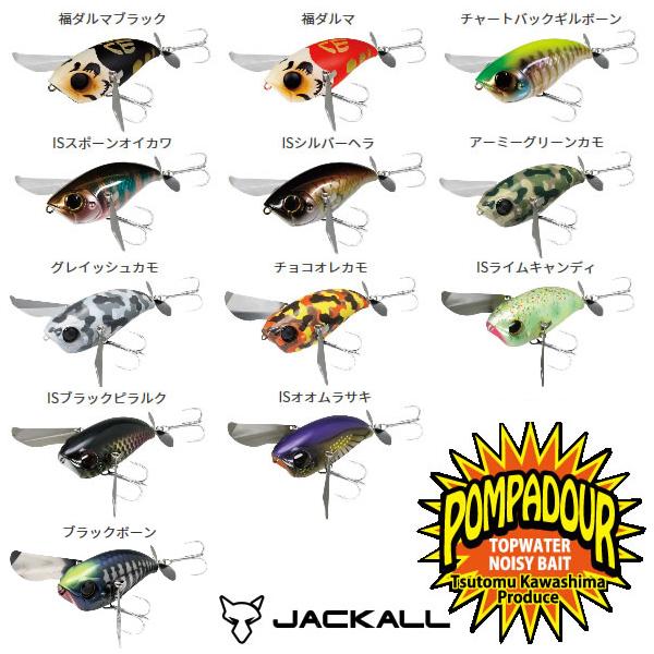 ジャッカル ポンパドール 79F■サイズ：79mm■ウエイト：22.0ｇ■タイプ：フローティング≪ジャッカル バス　トップウォーター≫