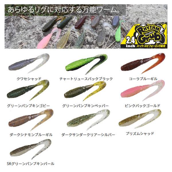 ジャッカル リズムグラブ 2.4in (ブラックバス ルアー)■全長：2.4inch■入り数：5本入■推奨フックサイズ：オフセット＃2・1≪ジャッカル ブラックバス ルアー≫