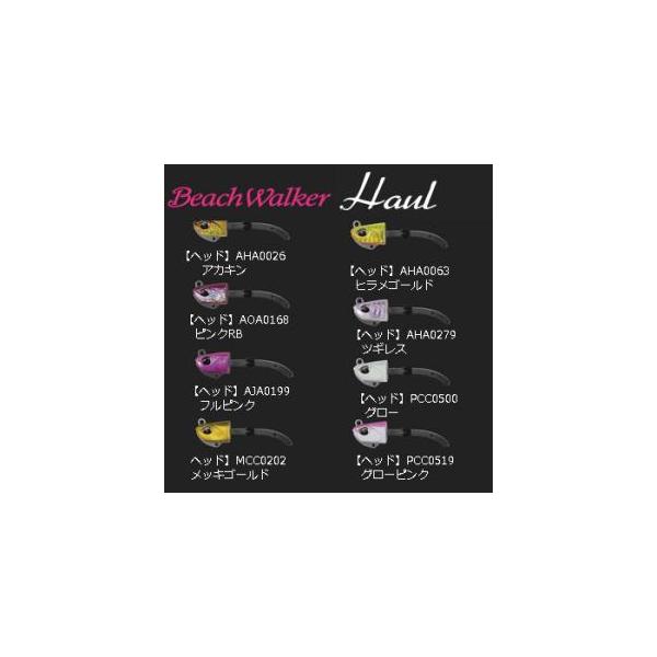 ビーチウォーカー ハウルヘッド 21g■自重：21g■フック：＃5≪デュオ ジグヘッド≫