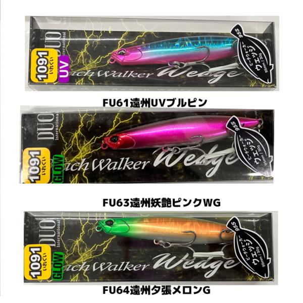 デュオ ビーチウォーカー ウェッジ 95S 1091カラー (ソルトルアー 海釣り)■Length：95mm■Weight：30g■Type：重心固定・シンキング■Range：0.5〜3.0m■Hook：#5■Ring：ラインアイなし・フッ...