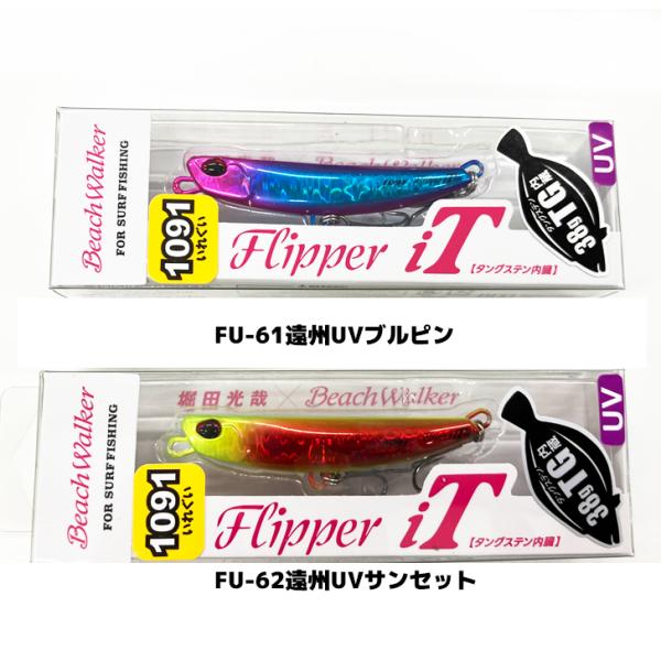 デュオ BW フリッパーiT 38g （1091カラー） (メタルジグ ジギング)■Length：68mm■Weight：38g■Hook：フロント#7・リア#6■：※画像はシリーズ代表の商品を使用しております。悪しからずご了承下さい。※ホ...