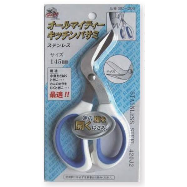 ハートフル ジャパン オールマイティキッチンバサミ SC-200 (フィッシング ハサミ)■サイズ：145mm≪ハートフル ジャパン フィッシング ハサミ≫