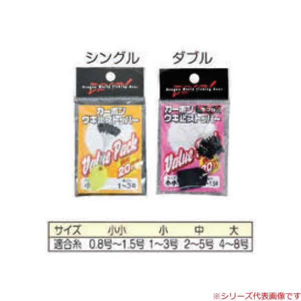マルシン漁具 徳用カーボンウキ止めストッパー ダブル (ウキ止め)■入数：20セット入り≪マルシン漁具 ウキ止め≫