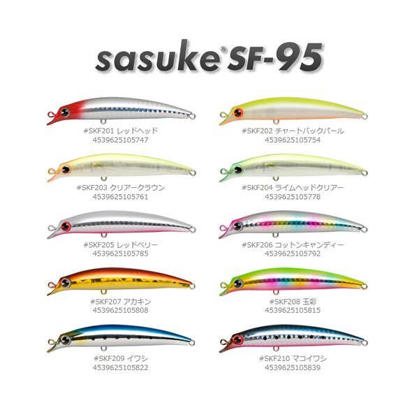 アムズデザイン アイマ サスケ SF-95 (シーバスルアー)■全長：95mm■重量：8ｇ■タイプ：フローティング■レンジ：10〜60cm■アクション：ウォブンロール■フック：ST-46 #6■リング：オリジナル#3≪アムズデザイン アイマ...