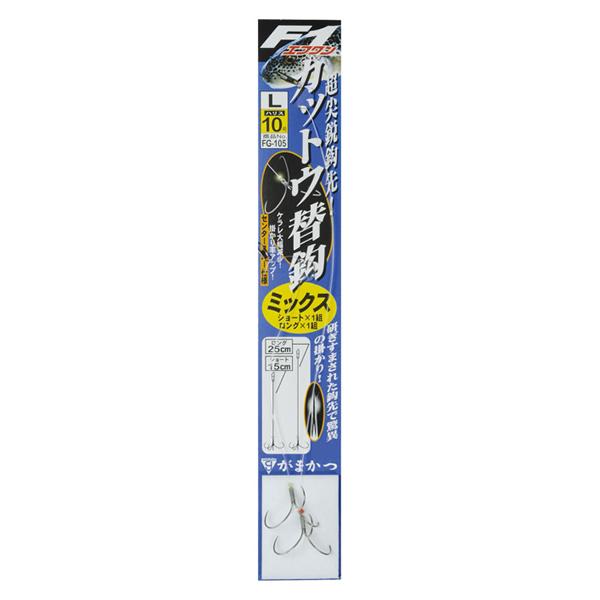 がまかつ F1カットウ替鈎 ミックス L FG105 (フグ カットウ針)■2組入■使用鈎：F1カットウ鈎（銀）■号数：L/ハリス：10≪がまかつ フグ カットウ針≫