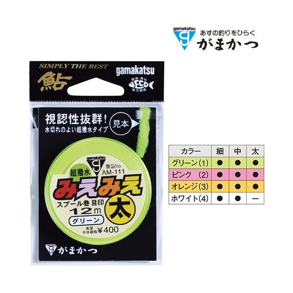 がまかつ みえみえスプール巻目印 中■全長：12m《がまかつ 目印》