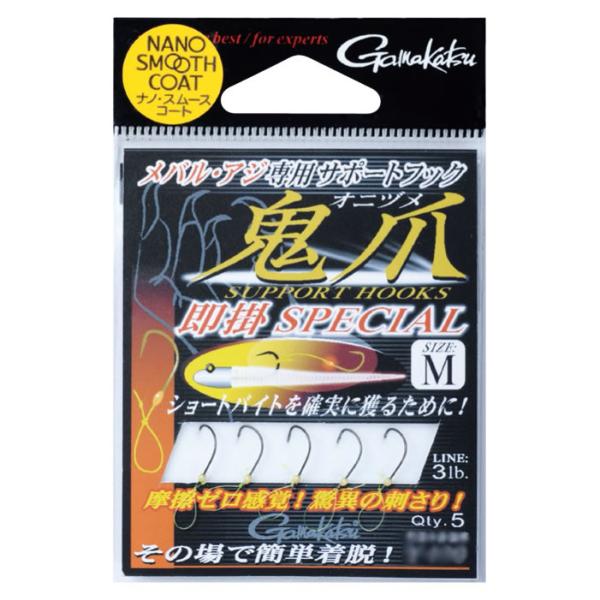 がまかつ サポートフック鬼爪即掛スペシャル 42288 (アシストフック)■入数：5本入≪がまかつ アシストフック≫