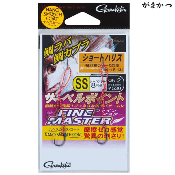 がまかつ 糸付 サーベルポイントファインM ショートハリス 3S〜M F-134 (アシストフック タイラバ交換パーツ)サイズ：3S、SS、S、M■入り数：2組入■使用鈎：サーベルポイント ファインマスター(ナノスムースコート)≪がまかつ ...