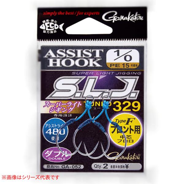 がまかつ アシストフックSLJチューンド329タイプF GA-052 (アシストフック)■入数：2組≪がまかつ アシストフック≫