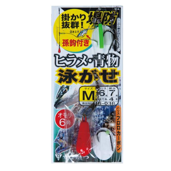 がまかつ 堤防ヒラメ 青物泳がせ仕掛 HS-038 (堤防釣り 仕掛け)≪がまかつ 堤防釣り 仕掛け≫