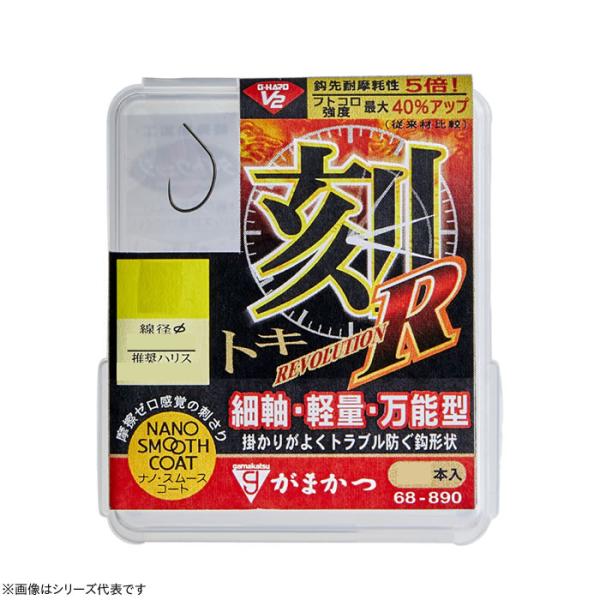 がまかつ ザ ボックスG-HARD V2 刻R 68-890 (鮎針)■入数：84本※内容量・パッケージ等の仕様は、予告なく変更になります。悪しからずご了承下さい。≪がまかつ 鮎針≫