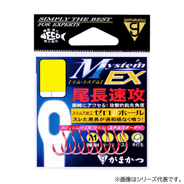 がまかつ A1 MシステムEX尾長速攻 ステルスBD 68-960 (グレバラ針 釣鉤)■適正ハリス(号数)：1.5〜2号(7.25)・1.75〜2.5号(7.5)・1.75〜2.5号(7.75)・2〜3号(8)・2.5〜4号(8.25)・...