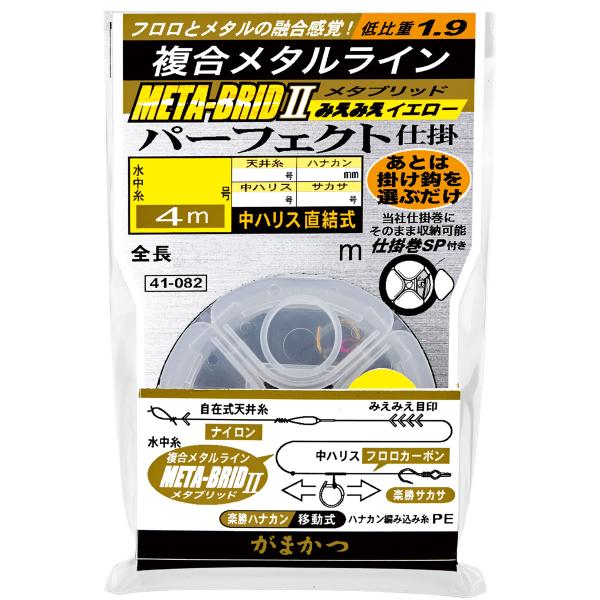 がまかつ メタブリッド2みえみえP仕掛 41-082 (鮎釣り 完成品仕掛け)≪がまかつ 鮎釣り 完成品仕掛け≫