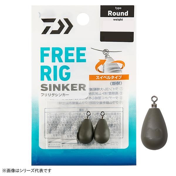 ダイワ フリリグシンカーR 56g (ルアーシンカー オモリ)■サイズ（g）：56（2oz）■タイプ：ラウンド■入数：2個※内容量は、予告なく変更になることがあります。≪ダイワ ルアーシンカー オモリ≫