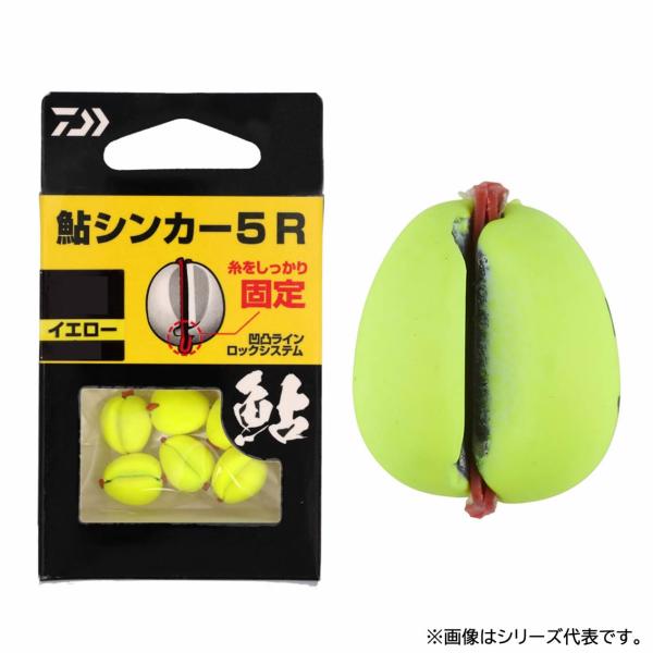ダイワ 鮎シンカー5 R イエロー (鮎釣り オモリ)■カラー：イエロー■入数(サイズ)：7(0.5号)・6(0.8号)・6(1号)・5(1.5号)・5(2号)・4(2.5号)・4(3号)・3(4号)※内容量は、予告なく変更になります。また...