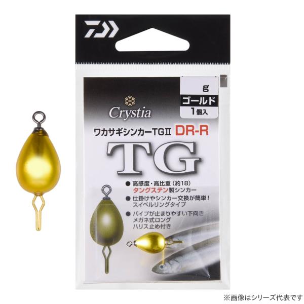 ダイワ クリスティア ワカサギシンカーTG2 DR-R ゴールド (オモリ シンカー)■入り数：1パッケージ等の仕様は、予告なく変更になります。悪しからずご了承下さい。≪ダイワ オモリ シンカー≫