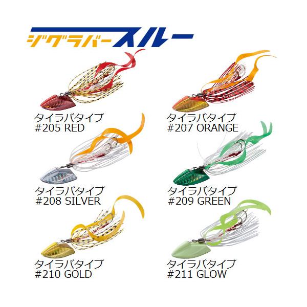 メジャークラフト ジグラバースルー 60g タイラバタイプ JRT-60 (タイラバ ロックフィッシュルアー)≪メジャークラフト タイラバ ロックフィッシュルアー≫