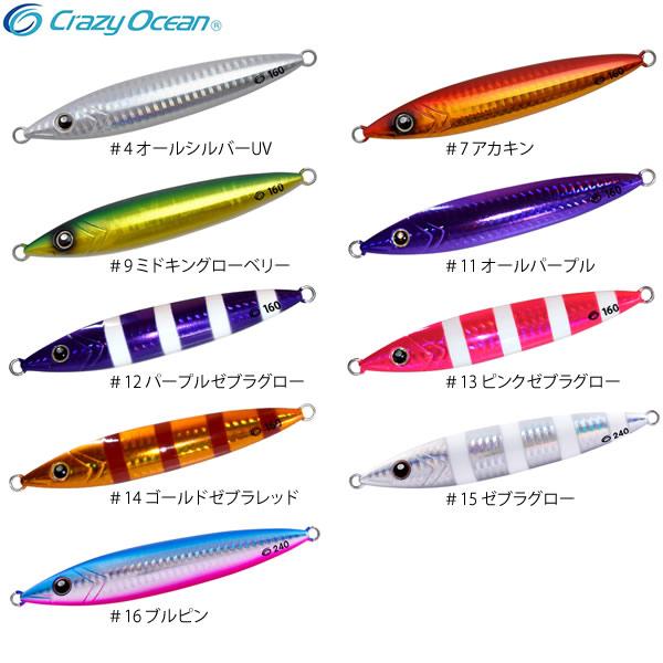 クレイジーオーシャン メタボスイマー 240g MS-240 (メタルジグ ジギング)■サイズ：240g≪クレイジーオーシャン メタルジグ ジギング≫