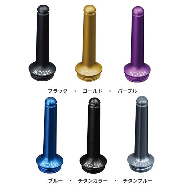 MTCW ボディーバンパーシャフト#1 ジュラルミン (リールスタンド)■全長: 32.8mm■重さ: チタン製約3g≪MTCW リールスタンド≫