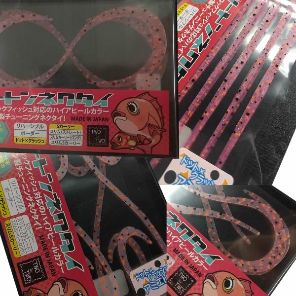 LEVEL6 レベロク ツートンネクタイDC (ドット×クラッシュ) アミエビ (ルアー自作 タイラバ リボン)■入数：Sカーリー 2枚入り、スリムストレート 7枚入り、スリムSカーリー 3枚入り、ハーフカーリー 3枚入り※内容量・パッケー...
