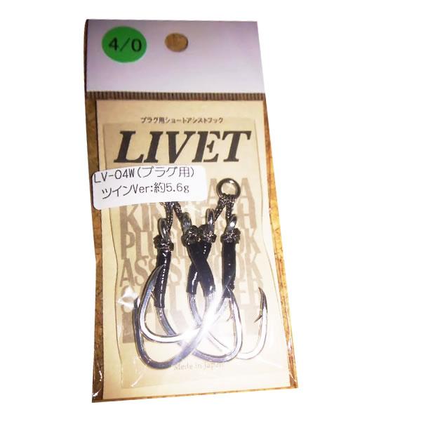 アシスト工房 リベットフック(プラグ用ツイン) 4/0 LV-04W (アシストフック ツイン)■入数：2組※内容量・パッケージ等の仕様は、予告なく変更になります。悪しからずご了承下さい。≪アシスト工房 アシストフック ツイン≫