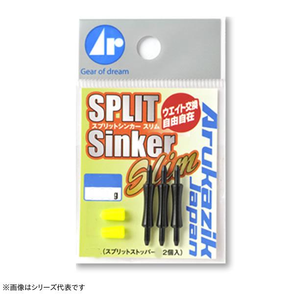 アルカジック スプリットシンカー スリム ブラック■カラー：ブラック■入数：2〜3個入り※内容量は、サイズによって異なります。また、内容量は予告なく変更になることがあります。≪キザクラ ルアーシンカー≫