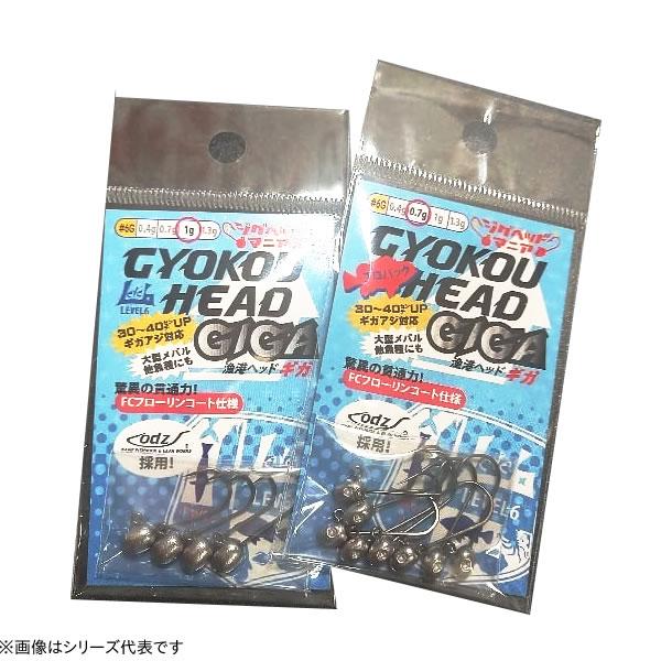 LEVEL6 レベロク 漁港ヘッドギガ プロパック (ジグヘッド)■入数：8本※内容量・パッケージ等の仕様は、予告なく変更になります。悪しからずご了承下さい。≪LEVEL6 レベロク ジグヘッド≫