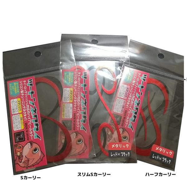 LEVEL6 レベロク ツートンネクタイ メタリックカラー #20メタリックR/BK (ルアー自作 タイラバ リボン)■入数：Sカーリー2枚入り、スリムストレート7枚入り、スリムSカーリー3枚入り、ハーフカーリー3枚入り※内容量・パッケージ...
