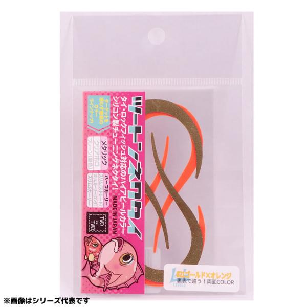 LEVEL6 レベロク ツートンネクタイ メタリックカラー #21ゴールド/OR (ルアー自作 タイラバ リボン)■入数：Sカーリー2枚入り、スリムストレート7枚入り、スリムSカーリー3枚入り、ハーフカーリー3枚入り※内容量・パッケージ等の...