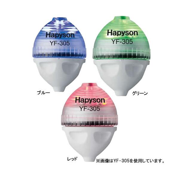 ハピソン かっ飛びボールエクストラシンキング YF-303 (飛ばしウキ)■カラー：ブルー、グリーン、レッド■使用電池：ハピソン リチウム電池BR311 2個使用■電池寿命：約6時間(連続使用)■発光部：高輝度LED(チップ型)×2■大きさ...