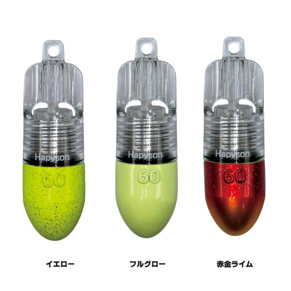 ハピソン LEDシンカー 60号 YF-8960-RZ (オモリ)■サイズ：60号：Φ29×91（mm)■質量(電池含)：225g■光源：赤色点滅LED×1■使用電池：BR311×1■電池寿命：連続点滅約6時間≪ハピソン オモリ≫