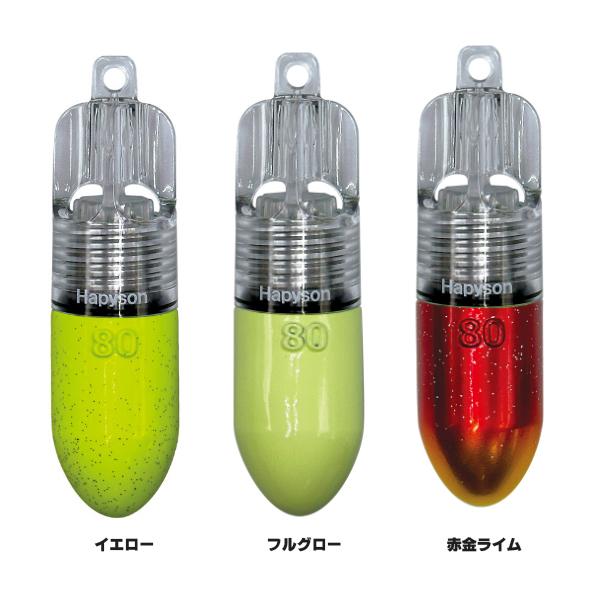 ハピソン LEDシンカー 80号 YF-8980-RZ (オモリ)■サイズ：80号：Φ29×102（mm)■質量(電池含)：300g■光源：赤色点滅LED×1■使用電池：BR311×1■電池寿命：連続点滅約6時間≪ハピソン オモリ≫