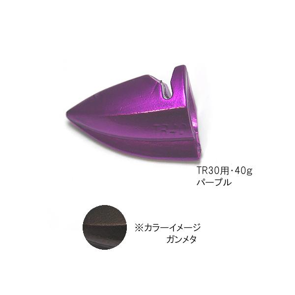 ノーズコーンシンカー (ダートマックスTR30専用モデル)■自重：40gから60g■カラー：パープル、ガンメタ■入り数：1個●ダートマックスTR30専用モデル。●使用の際は、ルアースナップが必要になります。