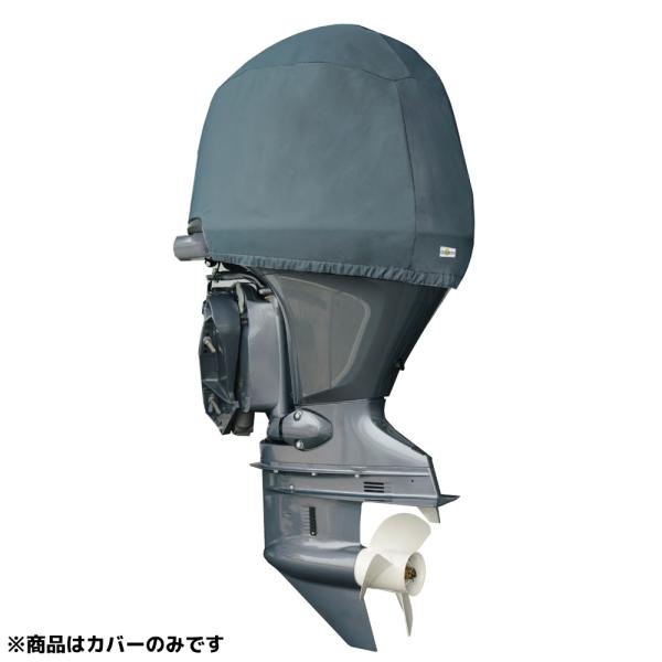 BMO 船外機カバー YAMAHA専用 (Y30-S) 50B0043 (ボート備品)■材質：ポリエステル■対応機種：3CYL 747CC F30B/ F40F (2009〜)≪BMO ボート備品≫